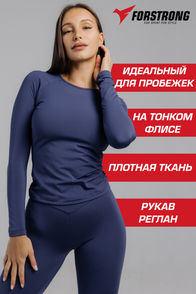 Рашгард FORSTRONG - купить с доставкой по выгодным ценам в интернет-магазине OZON (546842682)