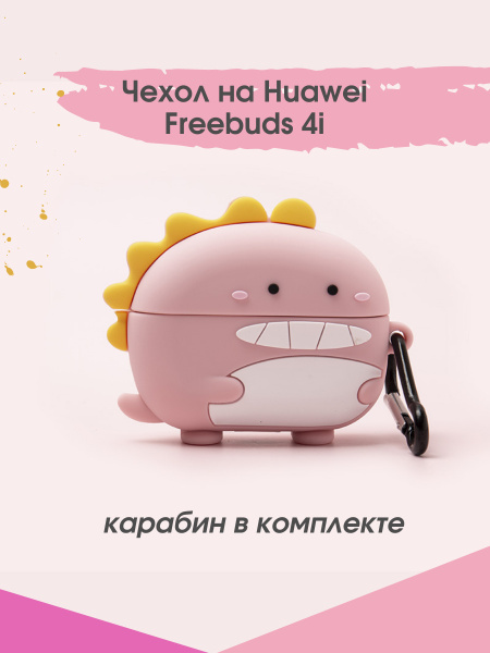 Силиконовый чехол для наушников Huawei FreeBuds 4i / Чехол на наушники ...