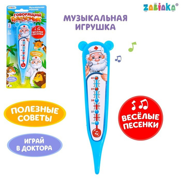 Музыкальная игрушка Говорящий градусник - купить с доставкой по ...