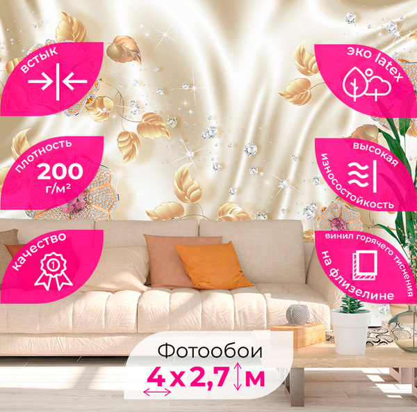 Фотообои 3d флизелин на стену Divino Decor "Украшения 400х270" - купить ...