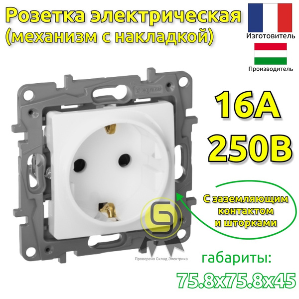 Розетка 1 шт Legrand Etika 2К+З 16А механизм с заземлением с защитными ...