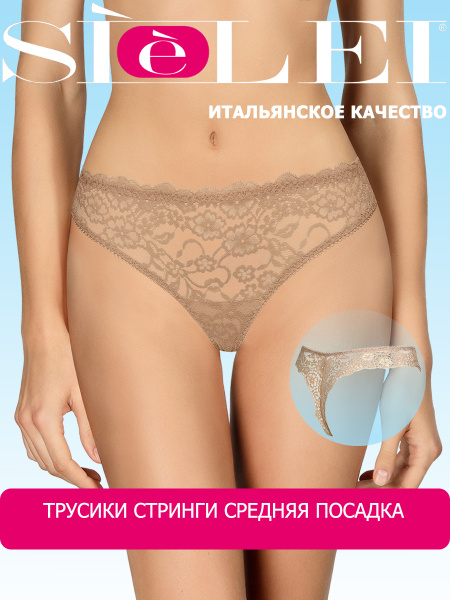 Трусы стринги Sielei - купить с доставкой по выгодным ценам в интернет ...