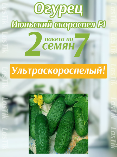 Огурцы Сибирский сад 77851652 - купить по выгодным ценам в интернет ...