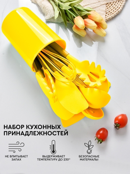Набор кухонных приборов Hans&Helma для готовки - купить с доставкой по ...