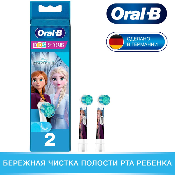 Насадки для электрической зубной щетки Oral-B Kids EB10S 2K Frozenll 2 ...