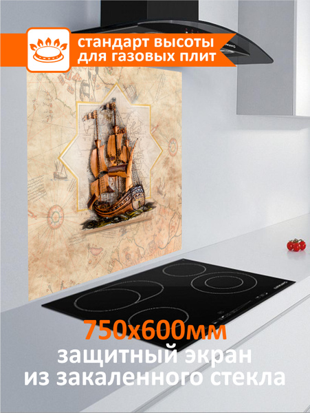 Фартук для кухни на стену от Borntoprint. Стеновая панель из ...