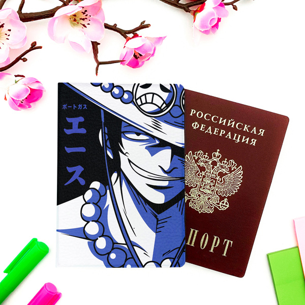 Обложка на паспорт аниме "One Piece" (Ван Пис, Портгас Д. Эйс 01 ...