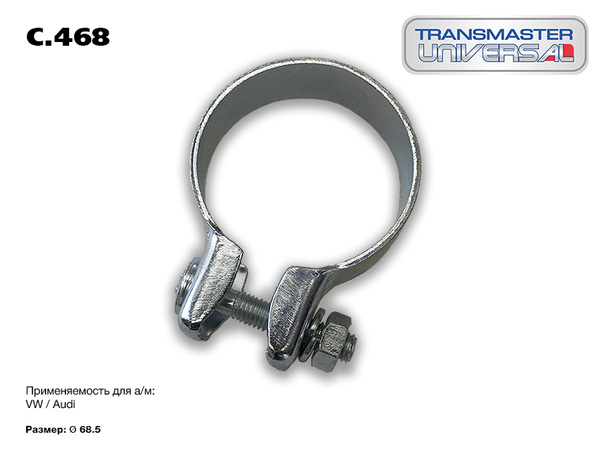 Хомут тип vag o68 зад TRANSMASTER UNIVERSAL C.468 купить c доставкой на OZON по низкой цене ...