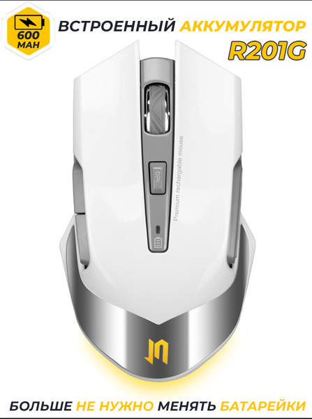 Мышь беспроводная JETACCESS R200G R201G white, белый - купить по ...