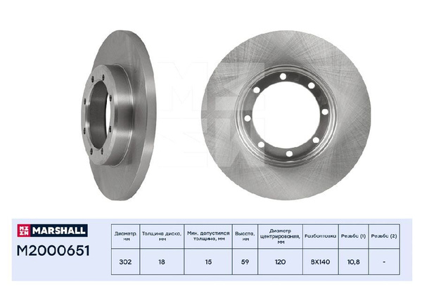 M2000651 диск тормозной задний Renault Master 2.3 dCi 10> - купить по ...