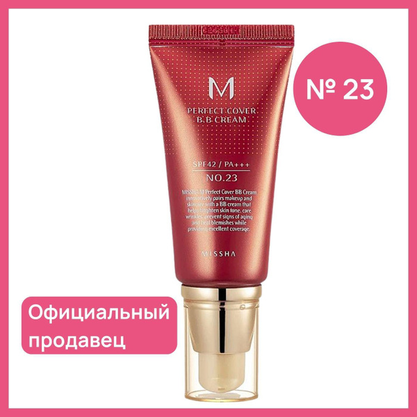 ББ крем для лица Missha M Perfect Cover B.B Cream SPF42/PA+++ №23, 50 ...