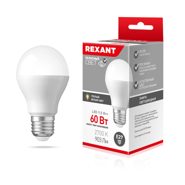 Лампочка светодиодная REXANT LED E27 9,5 Вт A60 груша 2700К теплый белый свет, энергосберегающая ...