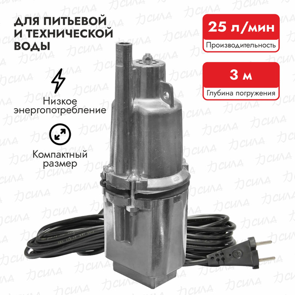 Насос вибрационный Ручеек-1 (медь), 40 м, верхний забор (19С.04.1956 ...