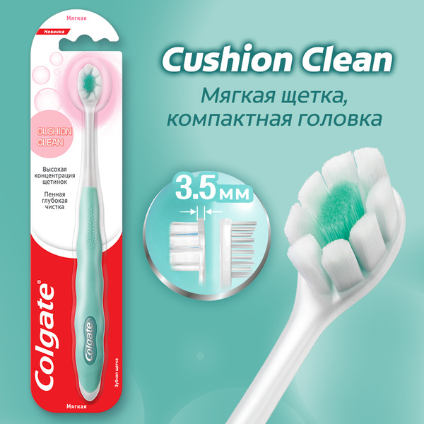 Зубная щетка COLGATE Cushion Clean мягкая 1 шт - купить с доставкой по ...