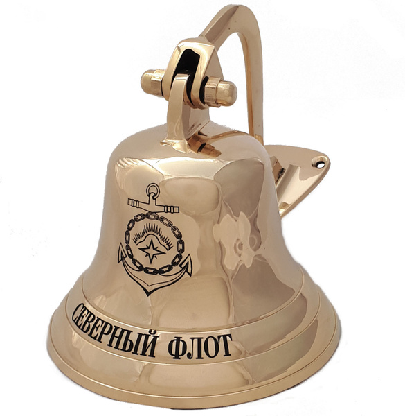 Корабельный колокол (рында)D-10см Северный Флот купить на OZON по ...