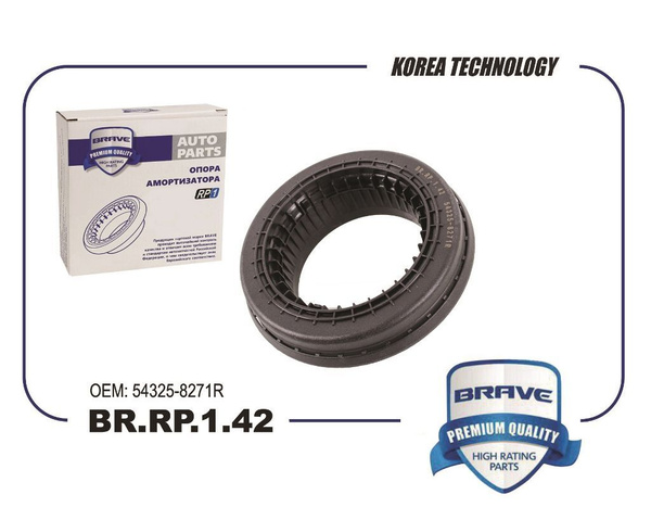 Подшипник Опоры Амортизатора Nissan Qashqai Ii J11e 13-, X-Trail T32 14 ...