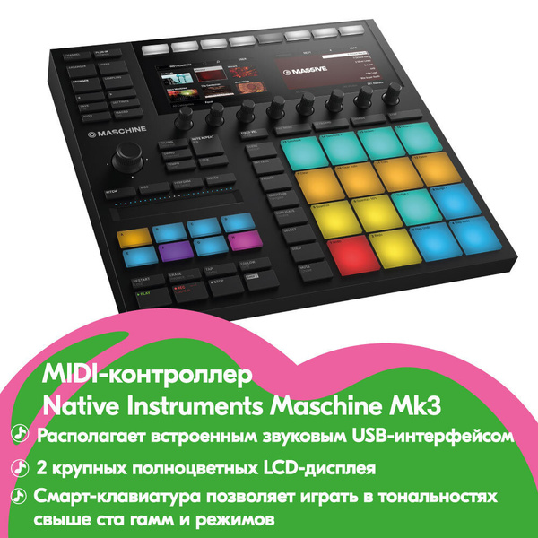 Native Instruments MIDI-контроллер Maschine Mk3 купить по низкой цене ...