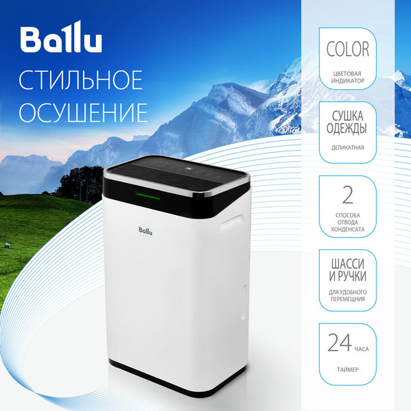Осушитель воздуха Ballu BD25ER, белый - купить по выгодным ценам в интернет-магазине OZON ...