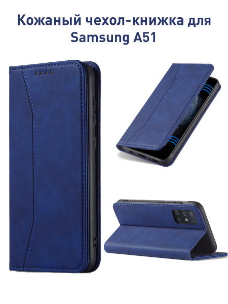 Чехол-книжка для Samsung Galaxy A51. Чехол защитный на Самсунг А51 ...