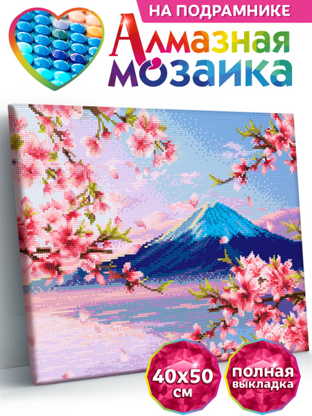 Kiki Алмазная мозаика по номерам "Фудзи" холст на подрамнике 40х50 см ...