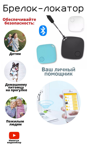 Брелок для отслеживания собак, детей, автомобилей, брелок локатор, на ...