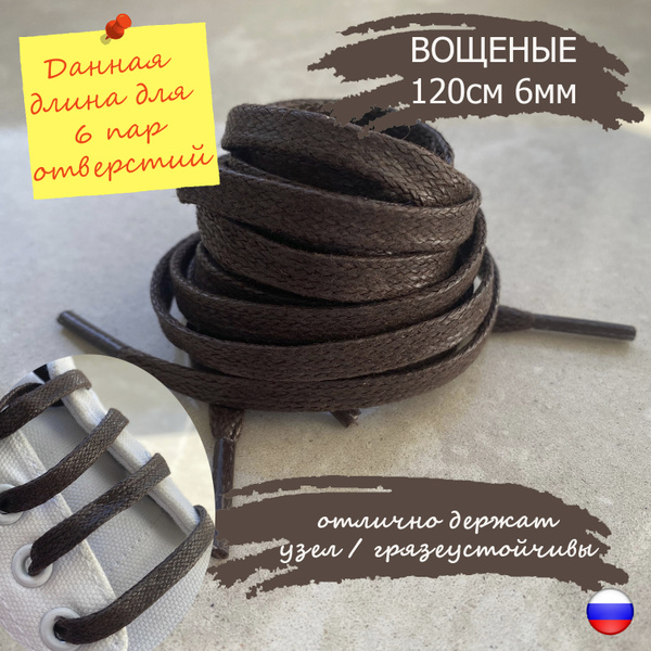 Шнурки СПЕЦ Плюс, темно-коричневый, Полиэстер, 120 см купить по низкой ...