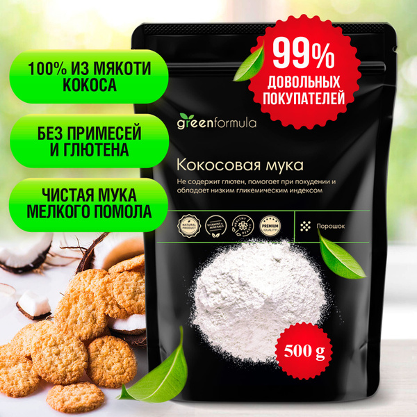 Мука кокосовая мелкого помола (растительная мука из кокоса, для выпечки ...