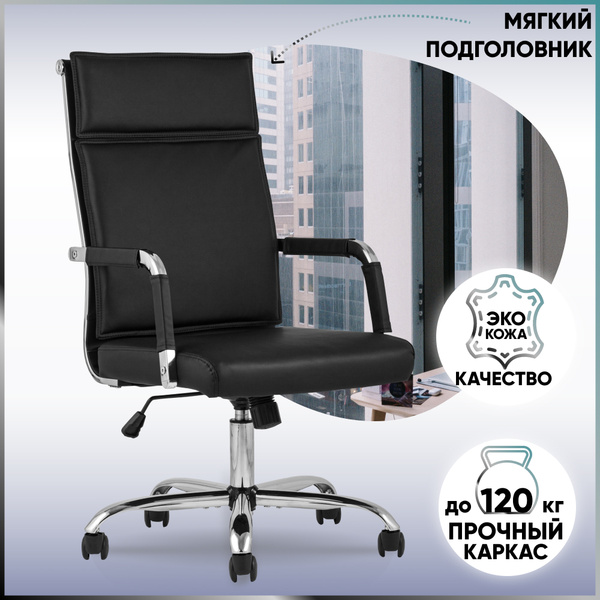 Stool Group Офисное кресло TopChairs Original, Искусственная кожа, черный купить на OZON по ...