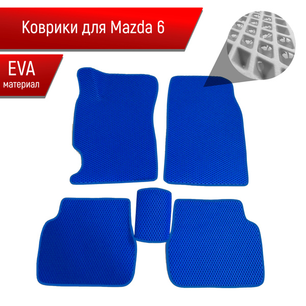 Коврики в салон автомобиля Richmark EVA Mazda / Мазда 6 GG, цвет синий - купить по выгодной цене ...