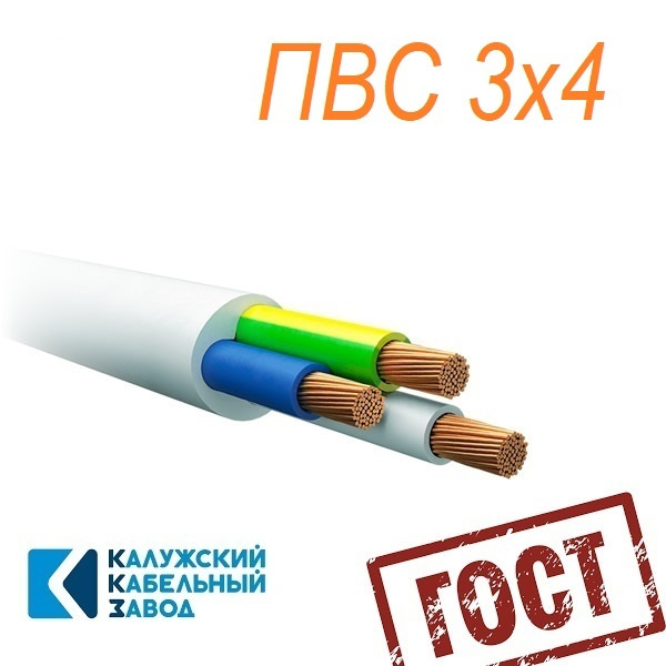 Электрический провод Калужский Кабельный Завод ПВС 3 4 мм² - купить по ...