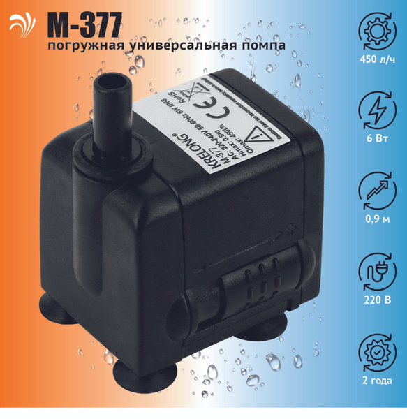 Krelong M-377, помпа погружная регулируемая с керамической осью, 6Вт ...
