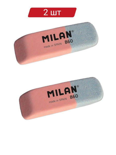 Ластик каучуковый Milan 860 комбинир. для стирания чернил и графита (2 ...