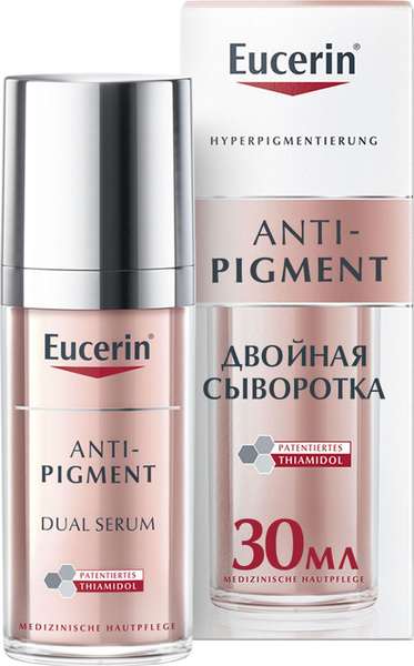 Двойная сыворотка против пигментации Eucerin Anti-Pigment, 30 мл ...