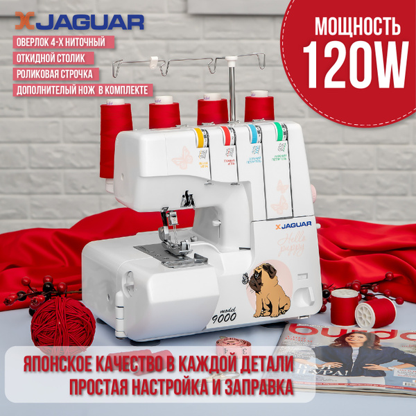Оверлок JAGUAR 9000 - купить по выгодной цене в интернет-магазине OZON ...