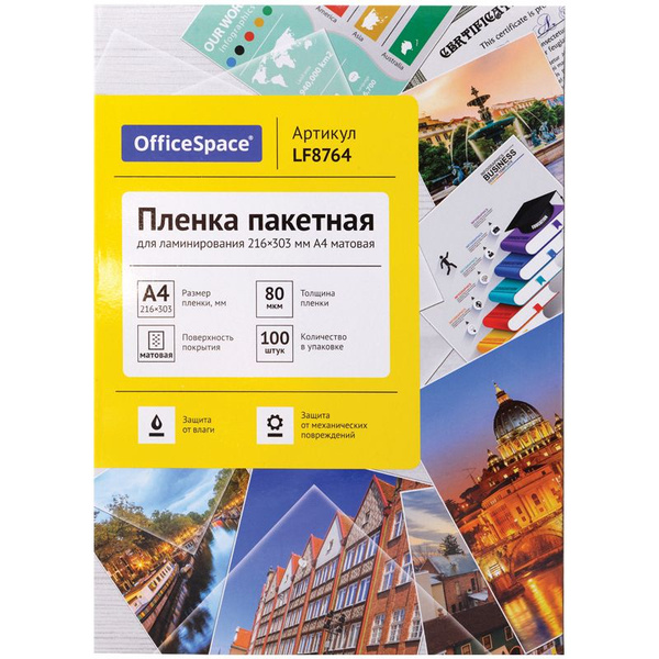 Пленка для ламинирования А4 OfficeSpace 216*303мм, 80 мкм, матовая, 100 ...