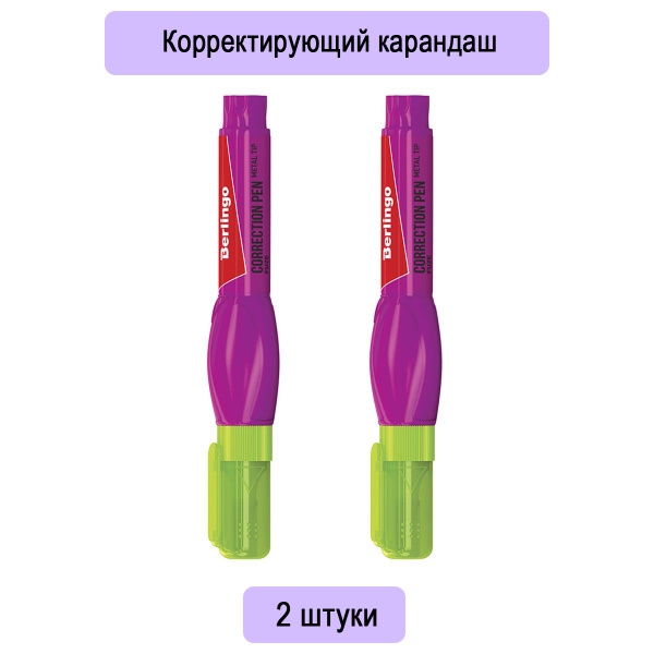 Корректирующий карандаш Berlingo "Fuze", 8 мл, металлический наконечник ...