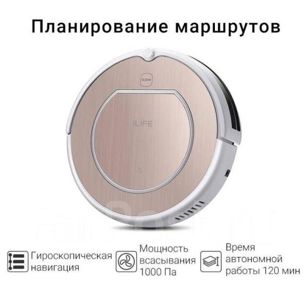 Робот-пылесос iLife V55 Pro с функцией влажной уборки/Защита от падений ...