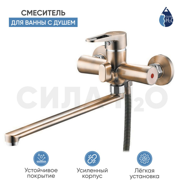 Смеситель для ванны однорычажный с душем, лейкой, шлангом, кран для ...