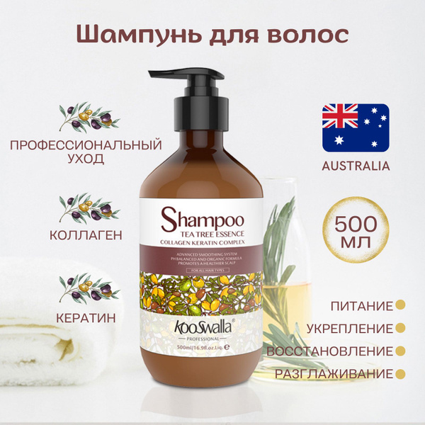 Шампунь для волос женский профессиональный, KOOSWALLA 500 мл. Для ...