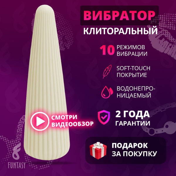 Вибростимулятор клиторальный женский для стимуляции клитора и точки G ...