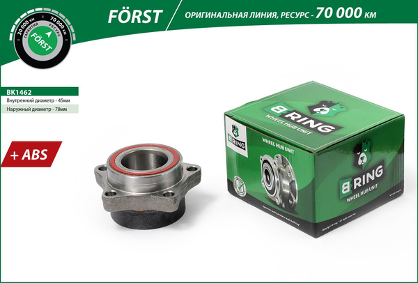 Ступица в сборе с подшипником передняя с ABS 45x78 B-RING BK1462 ...