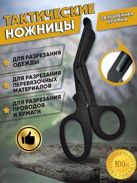 Ножницы 19 см, 1 шт. - купить с доставкой по выгодным ценам в интернет ...