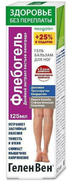 Геленвен Флебогель, гель-бальзам для ног (двойной экстракт листьев ...