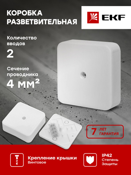 Коробка разветвительная КМР-030-030кг наружная (75х75х26) белая с клеммником EKF PROxima ...