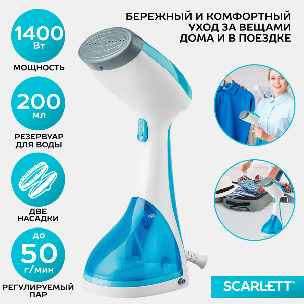 Отпариватель Scarlett SC-GS135S04 1400 Вт купить по низкой цене: отзывы ...