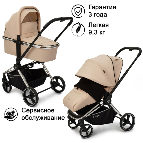 Коляска для новорожденных 2 в 1 Labala RAIZ Beige, бежевый - купить с ...