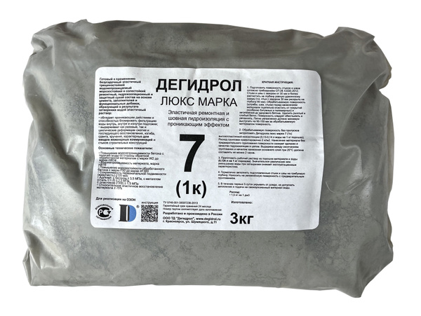 Состав для гидроизоляции Дегидрол 3 кг - купить по низким ценам в ...