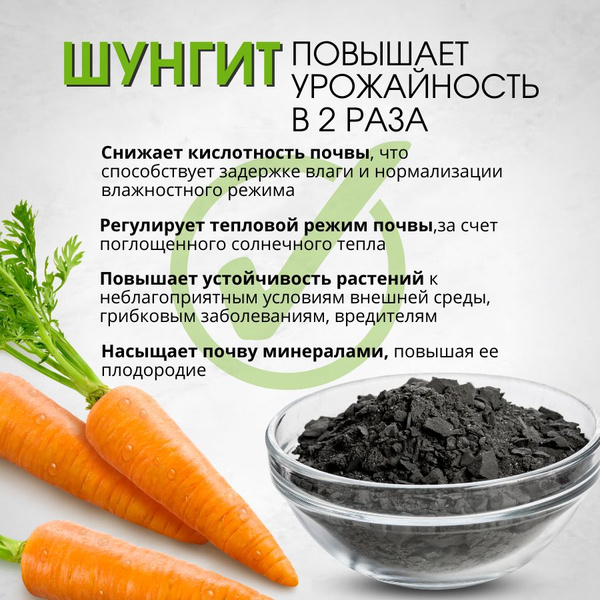 Натуральный комплекс для подкормки, почвоулучшитель из карельского ...