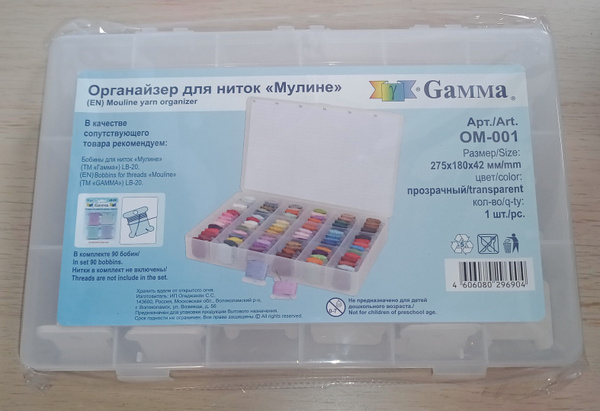 Органайзер для мулине Гамма ОМ-001 - купить с доставкой по выгодным ...