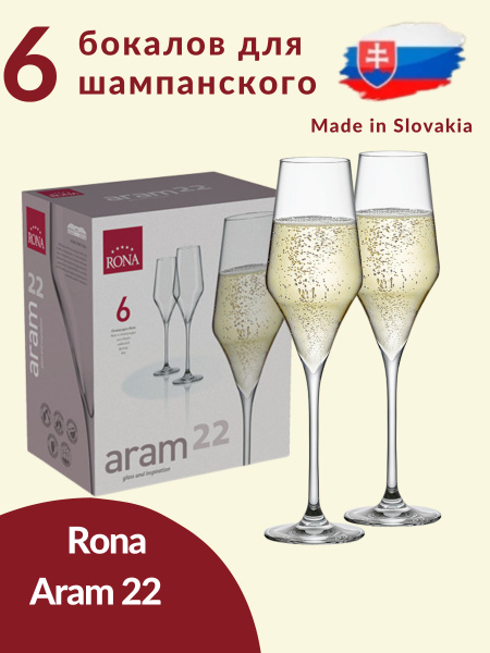 Набор бокалов RONA, 220 мл купить c доставкой на OZON по низкой цене (721946533)